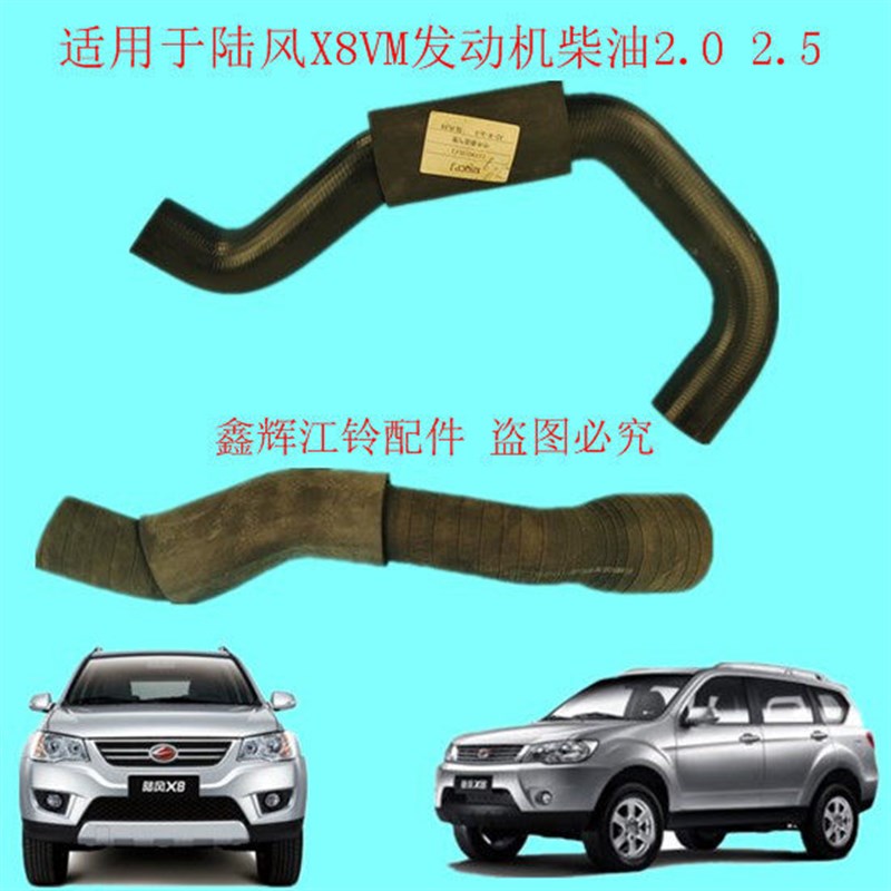 江铃陆风X8发动机中冷器进气管出气管涡轮增压器进气管中冷管