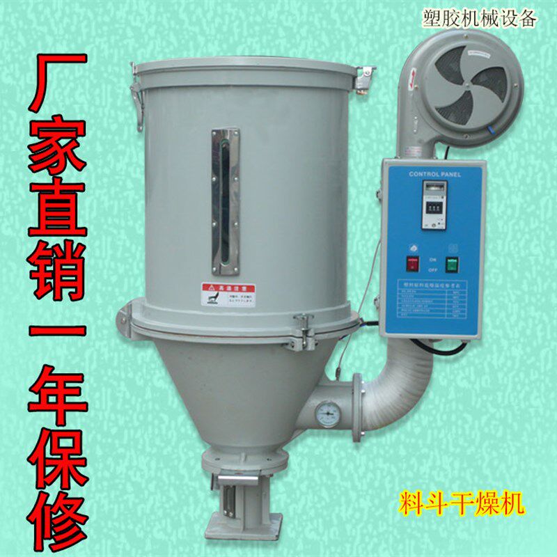 电热鼓风干燥箱塑料干燥机100kg烘料机输送室内烘干机料斗注塑机