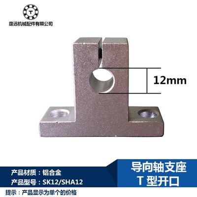 光轴支架 SK支撑座支架SK12标准件 铝合金白色SHA12立式轴支座