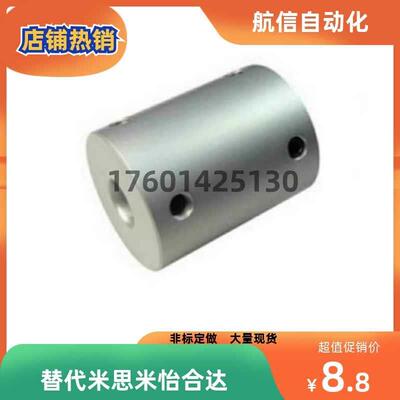 联轴器CPMR-DEV11-01-D32-D20/D40/D25-d10/D16/d14-e14-e8/e20