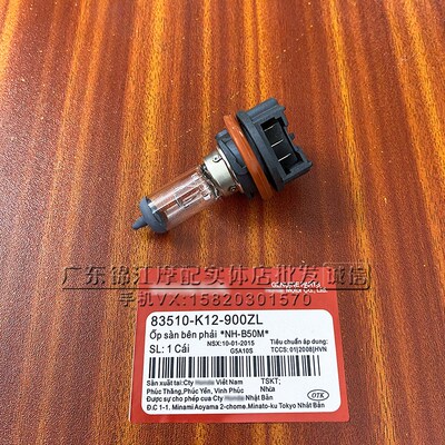 适用于铃木四冲电喷ADDRESS V50G 电喷仔五代LETS5前照明大灯泡