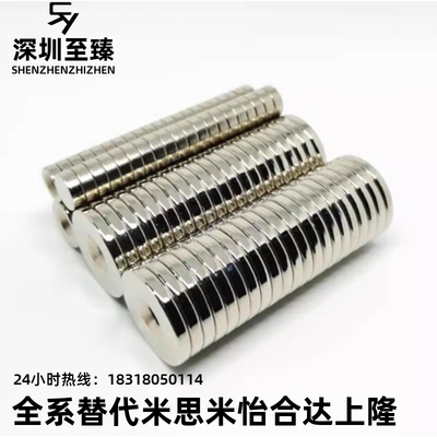 NHXCS2强磁铁C-NHXCC8带孔NHXCCH10/12/15/20/25-5.5/4/3/5/4.5/6