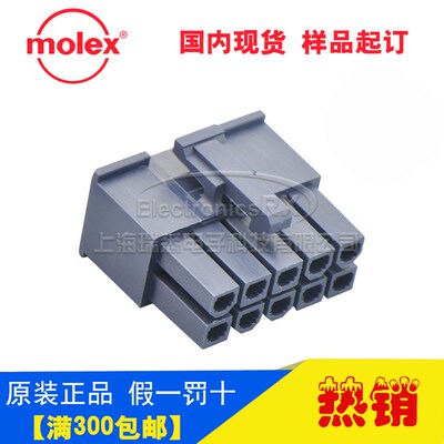 原装莫仕molex进口连接器接插件46992-1010热卖