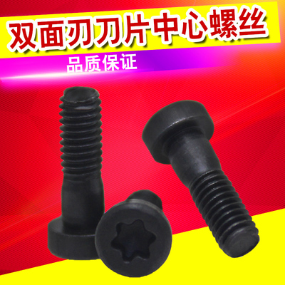 数控刀杆螺丝M3.5*13TM4.5/14W适用于STUNR/SWLNR08螺钉式刀杆