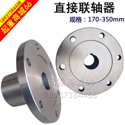 直接联轴器170/185/220/250/290/320电机减速机齿轮接手连轴器