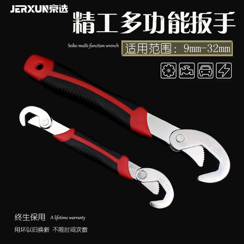 京选扳手活络开口活扳手快速管子多用扳手勾型形管钳子水泵钳工具