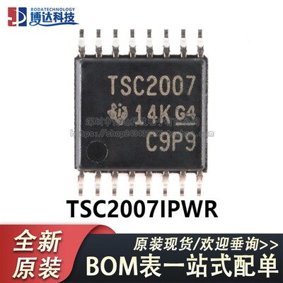 全新原装 TSC2007IPWR TSSOP-16 4线微触摸屏控制器芯片
