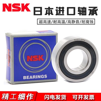 日本进口NSK双列角接触轴承5212 5213 5214 5215 5216 5217 ZZ RS