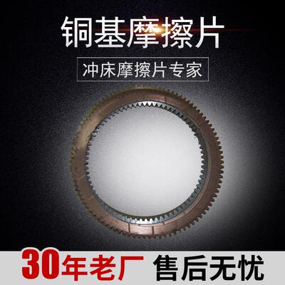 西安锻压冲床JZ21-110S铜基摩擦片对偶钢片内齿隔片