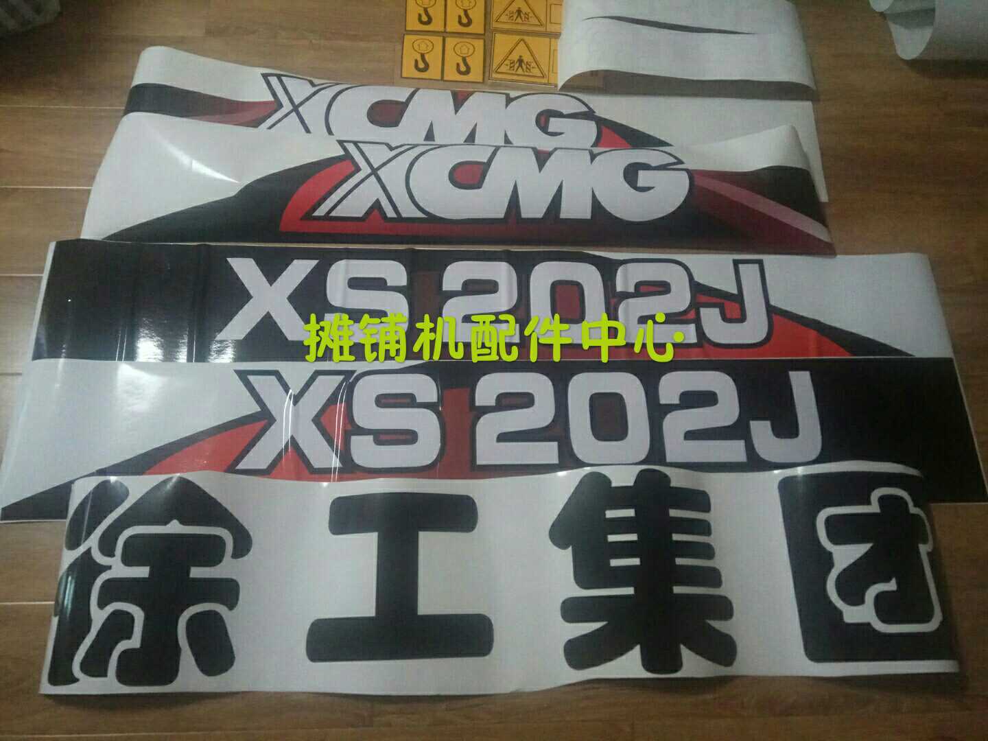 徐工XS202J压路机贴标 标贴 彩贴 压路机全车贴标原厂 压路机配件