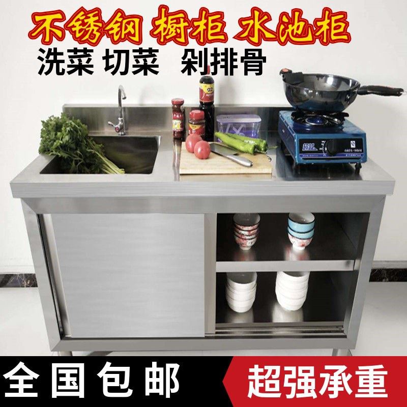商用不锈钢拉门工作台厨柜带水池水槽碗柜家用灶台一体厨房操作台