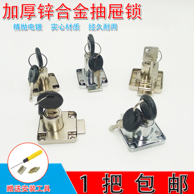 办公桌合金抽屉锁柜门家用柜子锁橱柜锁头家具锁床头柜文件柜锁具