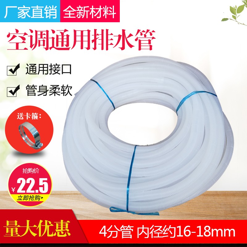 空调专用滴水管落水管排水管出水管加长半自动洗衣机进水管可延长