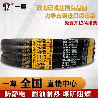 一尊金标三角带B437/438/439/440/441/442进口防静电阻燃传动皮带