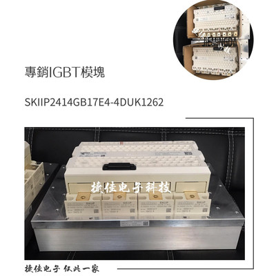 风力发电模块SKIIP2414GB17E4-4DUK1262 SKIIP2013GB172-4DK 全新