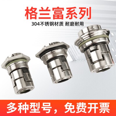 水泵机械密封格兰富多级泵机封CDL/cdla-12南方立式泵密封圈水封