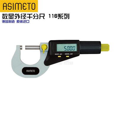 Asimeto德国安度 高精度数显外径千分尺116系列 0-25mm 25-50mm