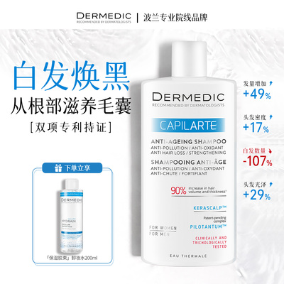 DERMEDIC发根养黑洗发水