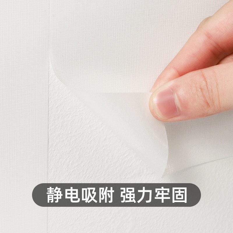 静电吸附墙纸墙面保护膜不伤墙透明壁纸腻子白墙裙防脏遮丑墙贴纸