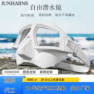 JUNHAIINS 低容量自由潜水面罩钢化玻璃轻便PC镜片浮潜面