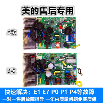 适用美的变频空调主板KFR-35W/BP3-190(311-1502-8513DK)26W/BP2