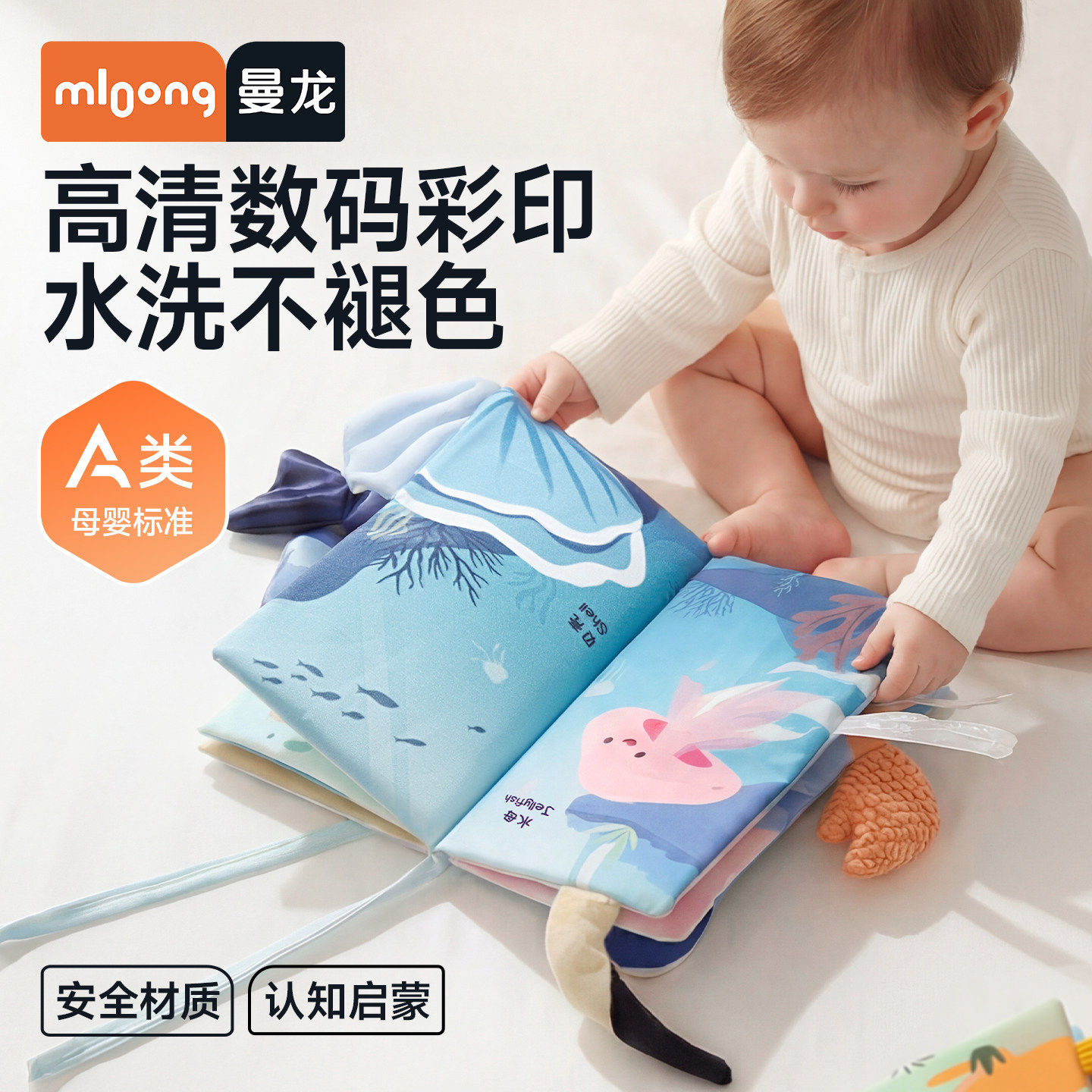 曼龙尾巴布书婴儿可啃咬撕撕忙碌书新生见面周岁礼物礼盒益智玩具