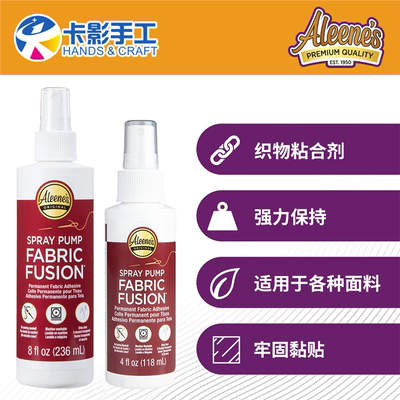 Aleene's 织物喷胶粘合剂透明艾琳司可水洗
