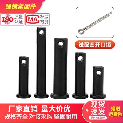 GB882平头带孔销轴定位销销钉发黑圆柱销子插销M4M12M14M16M20M30