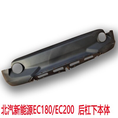 适配北汽EC180EC200EC220电动车前后保险杠后护杠上体下体下饰板