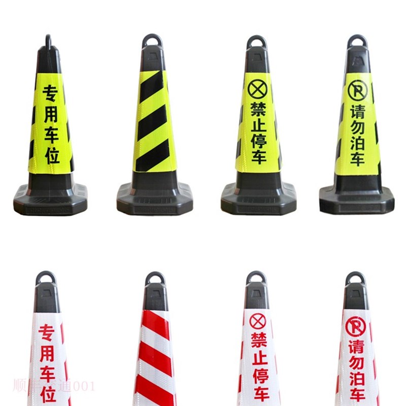 塑料路锥停车桩反光锥隔离墩路障警示柱桶雪糕筒方锥路桩禁止停车