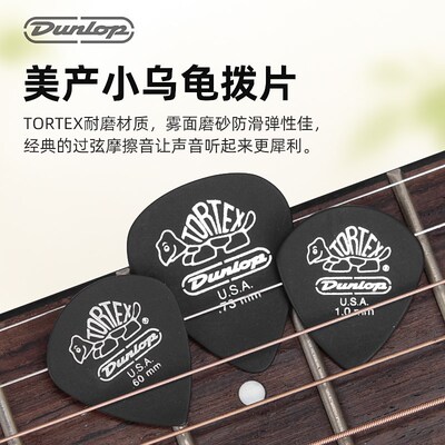 吉他拨片包邓禄普拨片盒民谣木吉他拨片扫弦拨片收纳包收纳盒夹