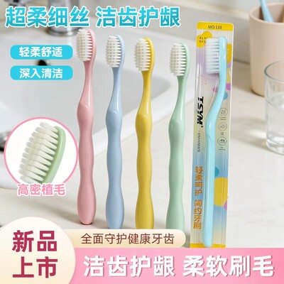 【实惠装】家用高密度护龈软毛不伤牙龈成人深层清洁牙刷独立包装