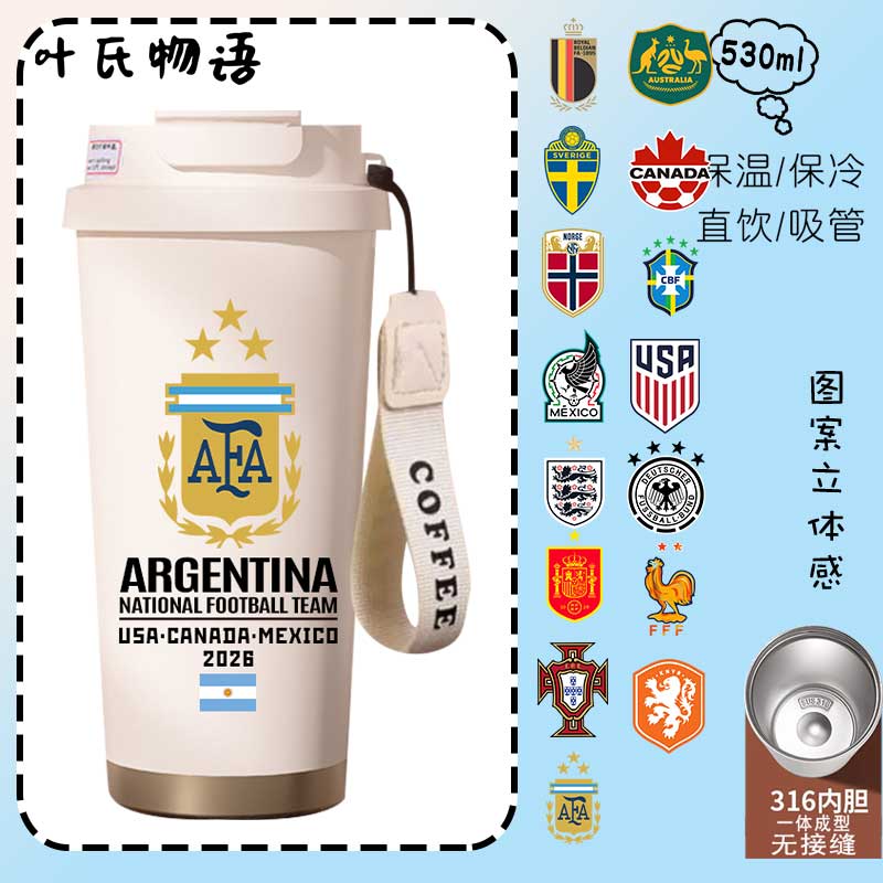 2026世界杯法国巴西西班牙阿根廷葡萄牙保温杯保冷杯不锈钢水杯