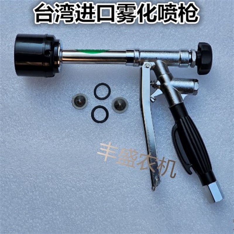 台湾进口高级喷枪农用机动喷雾器高压打药机手枪果树喷雾消毒水枪