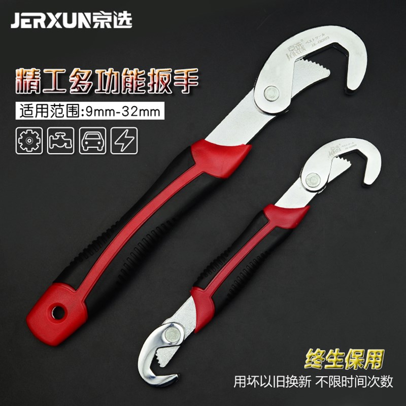 京选扳手活络开口活扳手快速管子多用扳手勾型形管钳子水泵钳工具