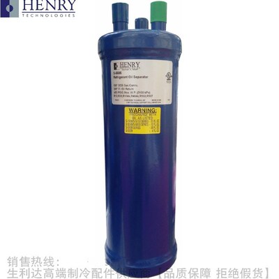 HENRY/亨利封闭式油分离器S-5580 5581 5582 5585 5587 5588 3210