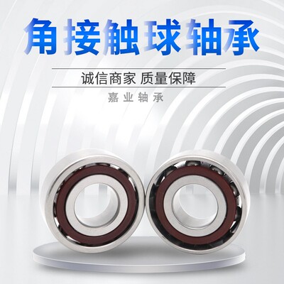 瓦房店精密角接触轴承71800 71801 71802 71803 71804 AC/C/P5/P4