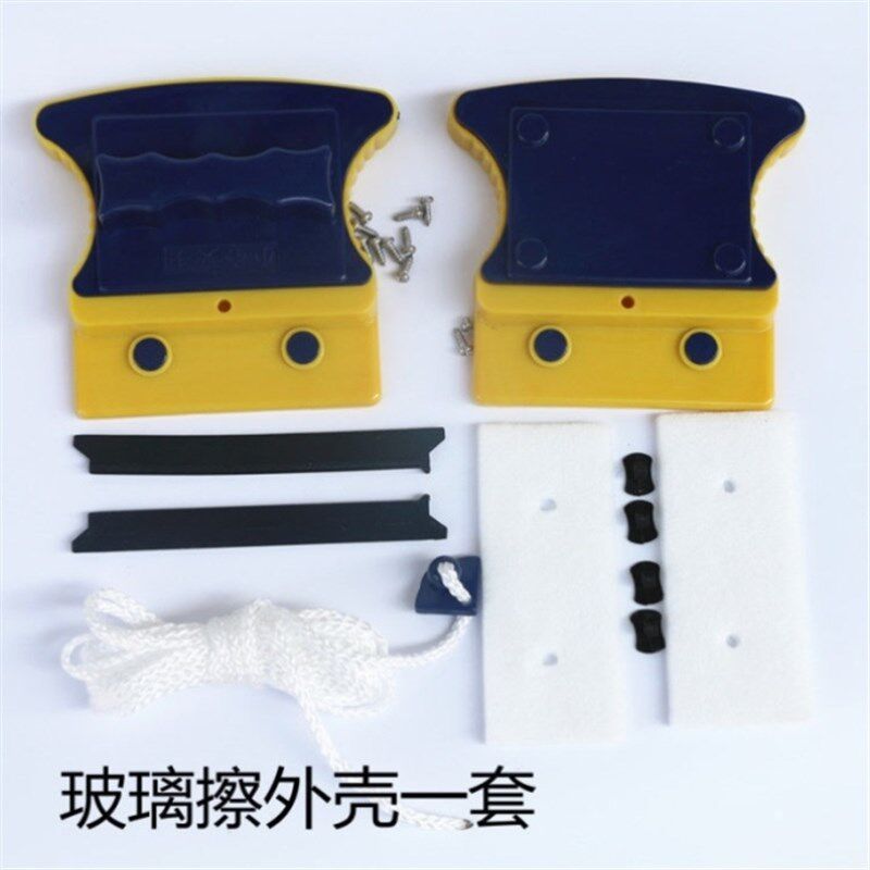 亮爽双层中空双面玻璃清洁器替换维修外壳卡扣棉配件外壳洗刷刷