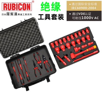 进口罗宾汉绝缘电工具箱REV-29S套装32多功能五金常用36S维修钳子
