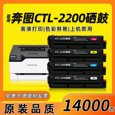 适用奔图CP2250DN粉盒CM2270ADN打印机墨盒CP2250DN CTL-2200硒鼓