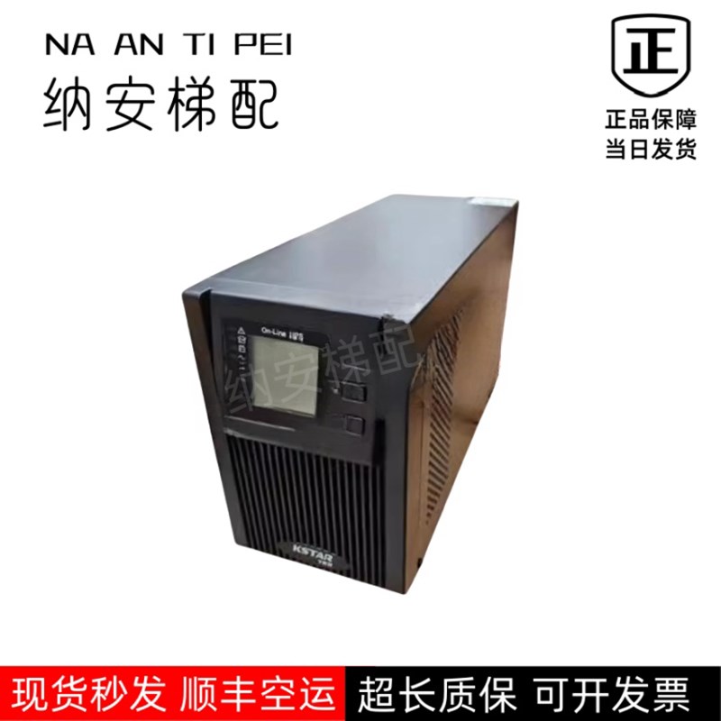 科士达UPS不间断电源YDC9101S/YDC9101H 1KVA800W高频在线式稳压
