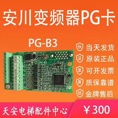 安川变频器PG卡PG-B3 编码器反馈卡 H1000 L1000A变频器PG-E3