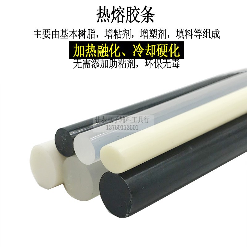 工业7mm热熔胶条透明玻璃高温11 纸板木片手工粘连填充绝缘固定棒