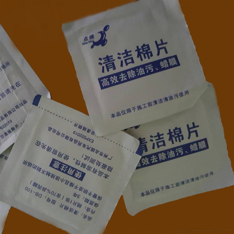 点缤汽车手喷漆罐补漆笔除油蜡剂清洁棉片清除漆面油蜡污垢除油巾