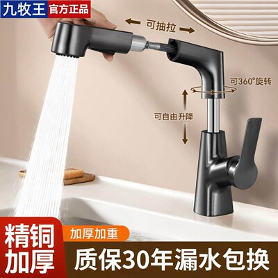九牧王全铜洗手盆洗脸盆