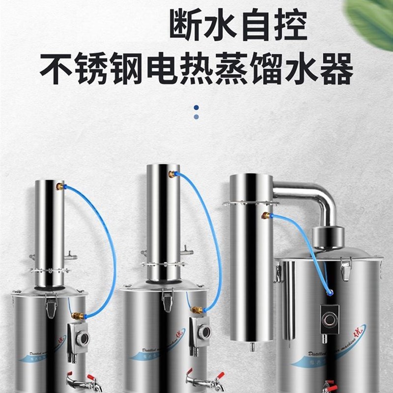 不锈钢电热蒸馏水器蒸馏水机制水器发生器设备5L10L20L升家用