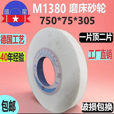 盛星750*75*305M1380万能外圆大磨床砂轮棕刚玉铬钢绿碳厂家直销