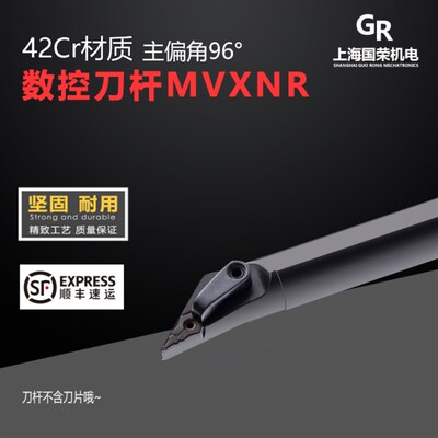 数控复合式内孔车刀数控车床刀具偏角96度S25R-MVXNR16 数控刀杆