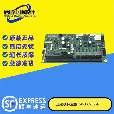 迅达9300扶梯主板PEM5x.Q IDNR50606950 50606951 50606952-E原装