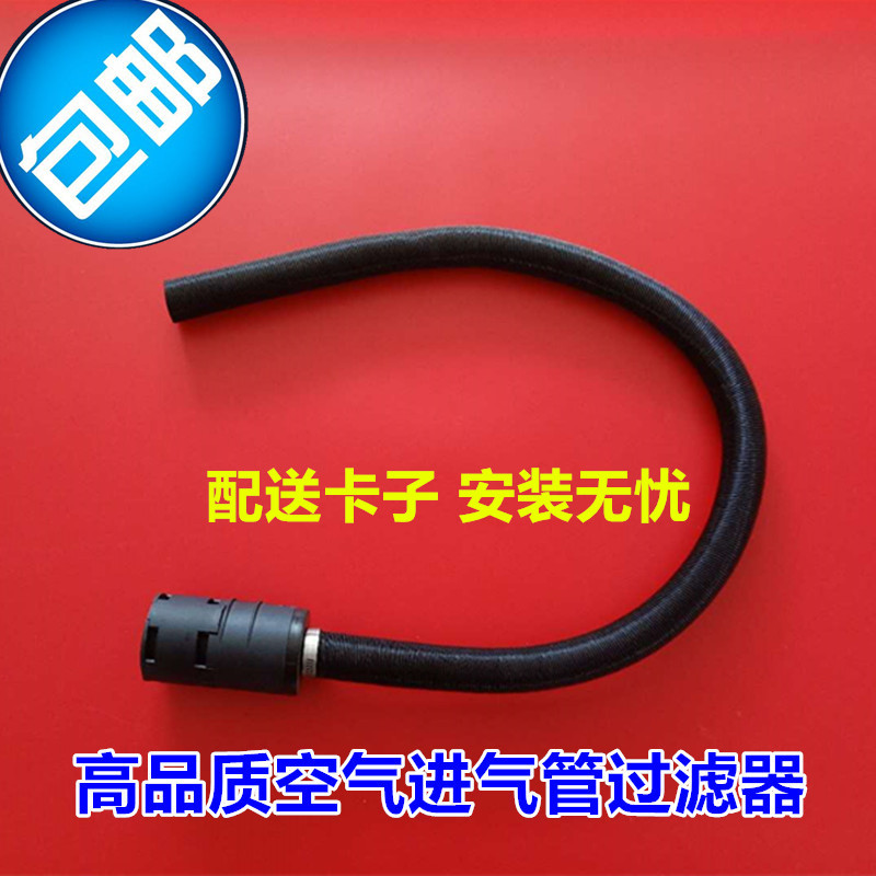 燃油驻车加热器空气进气管热风管柴油暖风机燃油取暖器滤芯过滤器